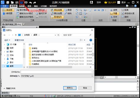 Dwg文件查看器有哪些分享两个好用的给你 迅捷cad编辑器