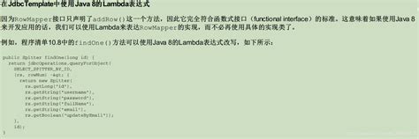 Spring Jdbc 总结构建spring动态数据设计jdbc应用软件的开发实例实验总结 Csdn博客