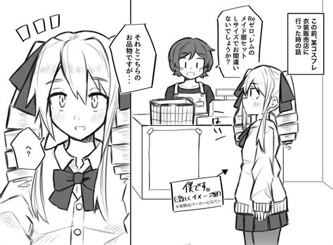 「女装コスプレ嗜む者ですが、この前衣装買いに行った時のお話。 」どくがんりゅーの漫画