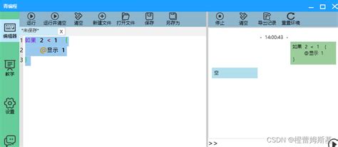 简单的中文编程语言式中文编程 Csdn博客