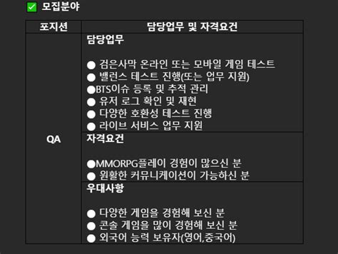 2023 펄어비스 Qa Beginner 인턴 모집