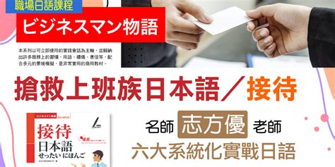 Dh大新線上語言教育平台 線上影音課程