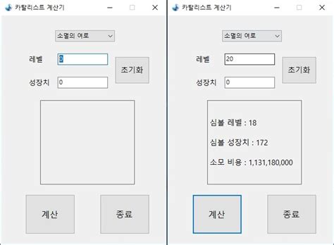 메이플스토리 인벤 아케인 카탈리스트 계산기 메이플스토리 인벤 팁과노하우 게시판