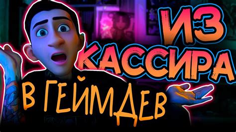 ГАЙД НА ЖИЗНЬ в геймдев БЕЗ ОПЫТА Youtube