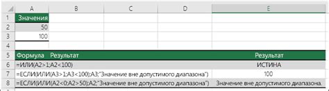 Как задать условие в Excel если значение больше или равно то