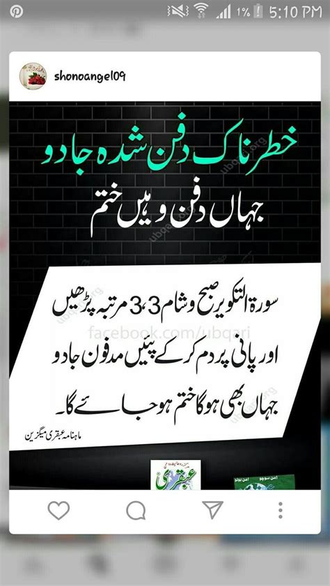 278 Best Ubqari Wazaif Images On Pinterest Islamic Dua Quran Pak And