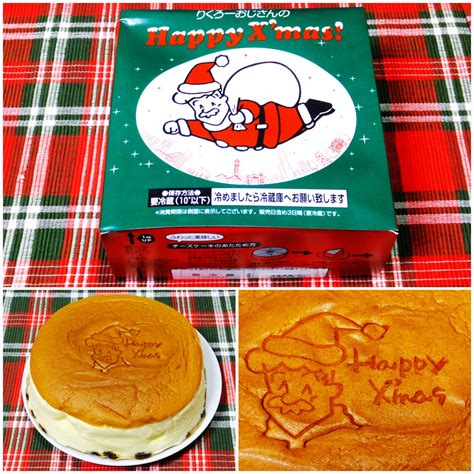 【クリスマスバージョン】りくろーおじさんの店「焼きたてチーズケーキ」 ＊スノーフレーク＊のお買い物日記