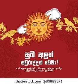 Sinhala Tamil New Year Wishes Flyersuba Stock Vector Royalty Free