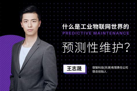 什么是工业物联网世界的预测性维护？凤凰网视频凤凰网