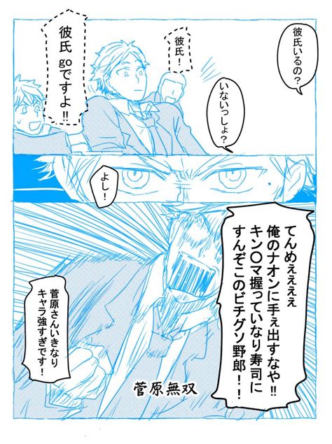 だいこん On X Haikyuu Haikyu Manga