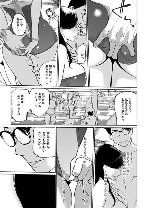 Ntr Midnight Pool Season Page Nhentai Hentai Doujinshi And Manga