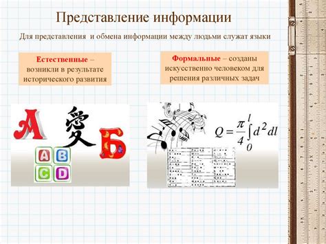 Подходы к понятию и измерению информации презентация онлайн