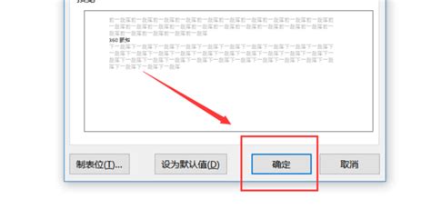 怎么让word里英文单词不自动换行360新知