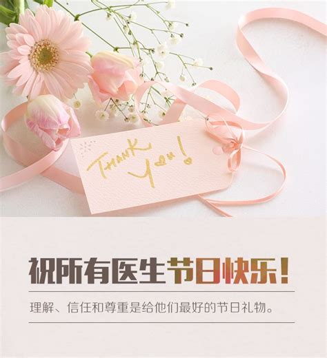 2018年度医师节致辞建设