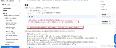 使用oceanbase问题排查obe10002 Csdn博客