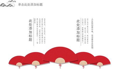 提案改善案例ppt模板下载 PPT家园