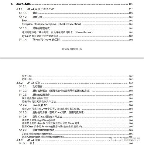 阿里大佬细心整理283页的java核心资料pdf文档，干货分享 知乎