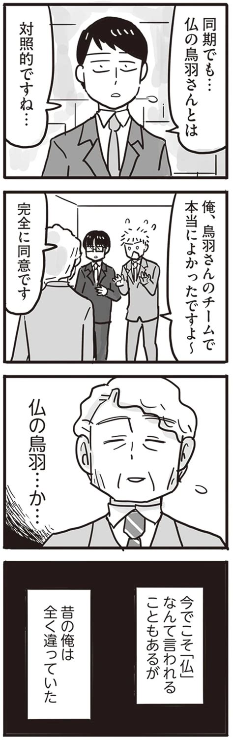 モラハラやdvは親子で連鎖する？ 社会派コミック『99離婚 離婚した毒父は変われるか』著者インタビュー（画像5066） レタスクラブ