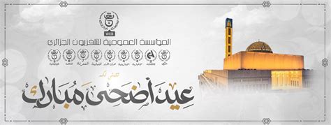 الجزائر اليوم تيبازة وزير السياحة و الصناعة التقليدية السيد ياسين
