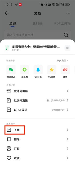where to download files from quark network disk how to download quark