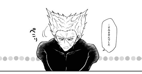 一撃男【腐】 謝罪行脚 あぐるのマンガ ガロ金 Pixiv