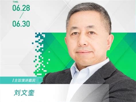 2022 Esg全球领导者峰会重磅嘉宾——刘文奎新浪财经新浪网