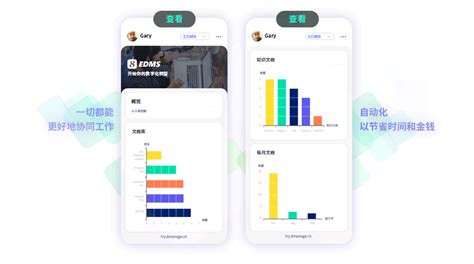 电子文档管理系统 电子文档管理软件 8manage Edms 高亚科技