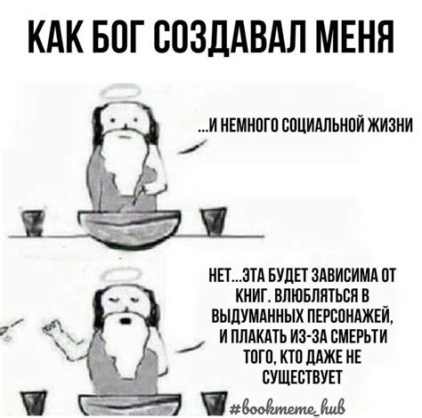 Пин от пользователя Mashenka Perevalova на доске Bookmem | Книжный юмор ...