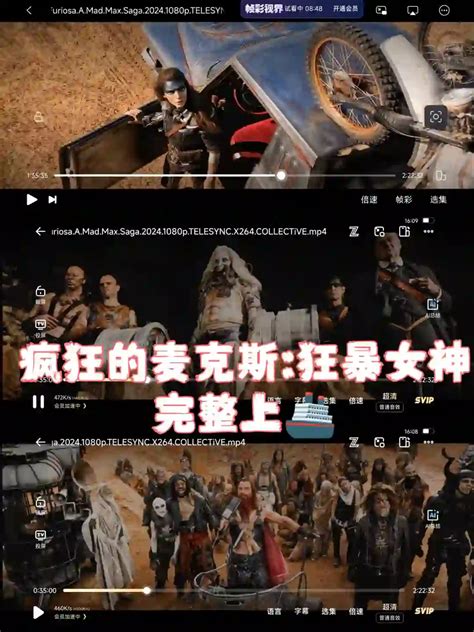 疯狂的麦克斯狂暴女神 爽片必看，快来