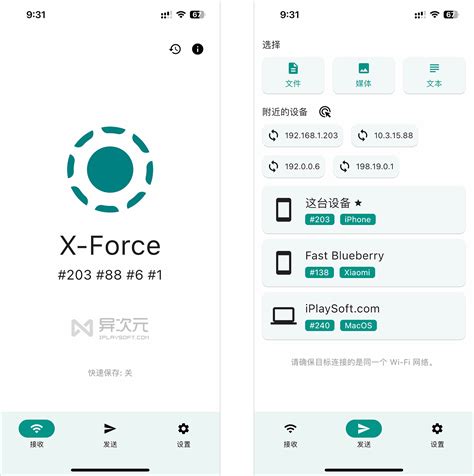 LocalSend 开源手机电脑局域网文件互传工具 免费 不限速 跨平台 AirDrop 替代品 异次元软件下载