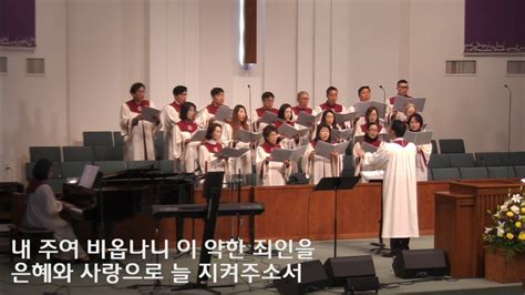 2019 03 17 주 사랑하게 하소서 예루살렘 성가대 달라스 중앙연합 감리교회 찬양 Youtube