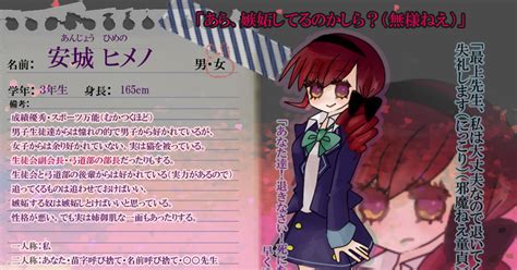 はなあく】 【はなあく】安城 ヒメノ【cs】 企画目録アカウントのイラスト Pixiv