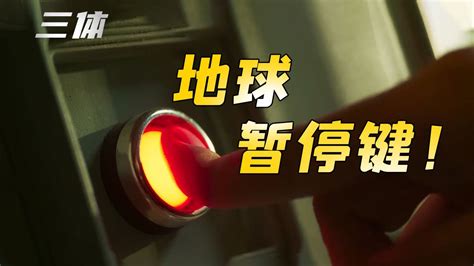 人类发现外星文明，竟导致科学家集体自杀，这是个什么故事？腾讯视频