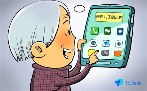 Todesk远程桌面软件 免费安全流畅的远程连接电脑手机