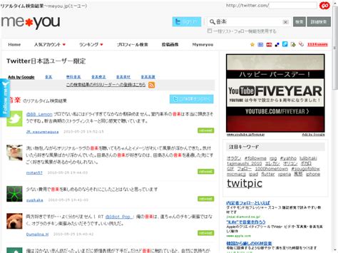 同じ趣味嗜好のユーザーはどうやって探す？ Twitterフォロワー10000人獲得大作戦