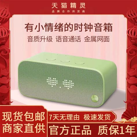 Tmall Elf In นาฬิกาปลุกอัจฉริยะ ลําโพงบลูทูธ ขนาดเล็ก ควบคุมด้วยเสียง เครื่องใช้ในบ้าน 24228