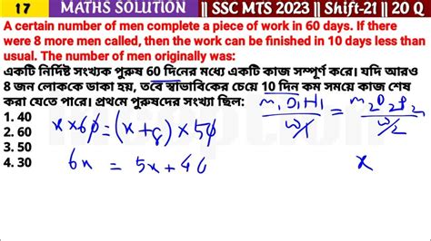 একটি নির্দিষ্ট সংখ্যক পুরুষ 60 দিনের মধ্যে একটি কাজ সম্পূর্ণ করে। যদি আরও 8 জন লোককে ডাকা হয়