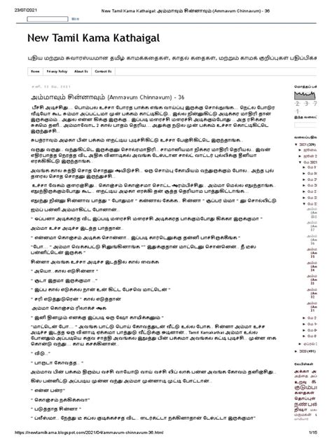 New Tamil Kama Kathaigal அம்மாவும் சின்னாவும் Ammavum Chinnavum