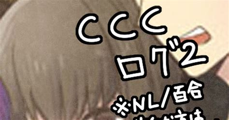 Fateextra Ccc リク2＋α【exログ④】 のぽのマンガ 狐女主 主剣 弓女主 Pixiv
