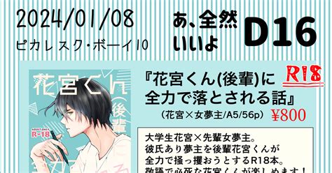 花宮真 【ピカボ10】おしながき【花宮夢】 うらぴおのイラスト Pixiv