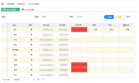 在vue前端界面中，几种数据表格的展示处理，以及表格编辑录入处理操作。 阿里云开发者社区