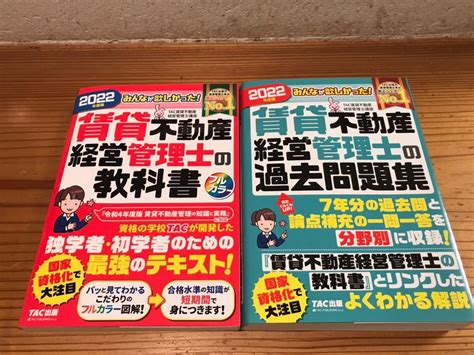令和4年度賃貸不動産経営管理士試験 河内の賃貸不動産管理人と骨董屋の日常茶飯事