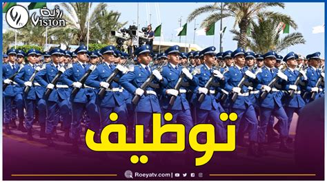 المديرية العامة للأمن الوطني تطلق مسابقة توظيف مفتشي الشرطة ذكور وإناث