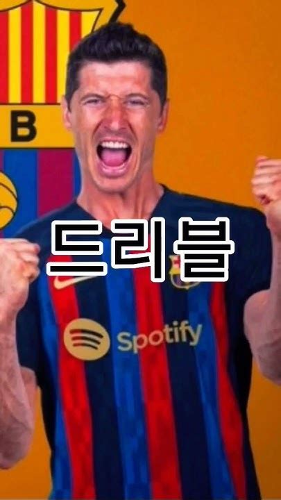 홀란vs레반도프스키 Youtube