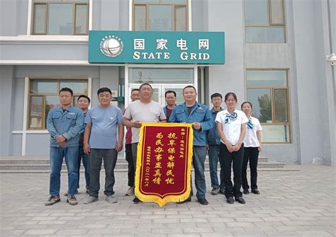 肃南裕固自治县人民政府 国网张掖肃南县供电公司抗旱保电解民忧一面锦旗显真情