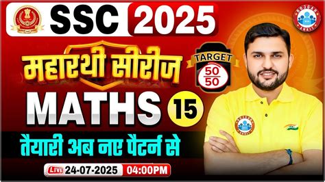 Ssc Maths Classes 2025 महारथी सीरीज Maths Practice Set 15 Ssc Maths By Rahul Teotia Sir