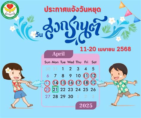 โรงเรียนสิรินคริสเตียน 📣โรงเรียนสิรินคริสเตียน ขออนุญาตหยุดให้บริการในส่วนของงานเอกสารธุรการ
