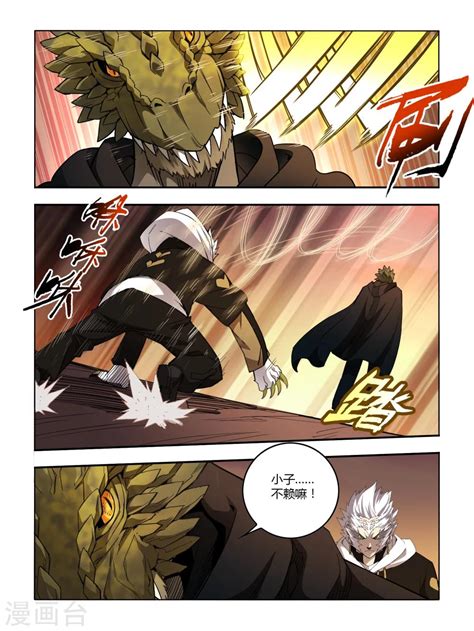 第84話 屍獸邊緣 包子漫畫