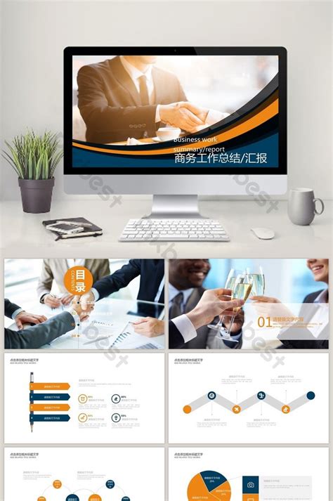 Business Work Summary Report Business Introduction Project Introduction PowerPoint PPTX Free