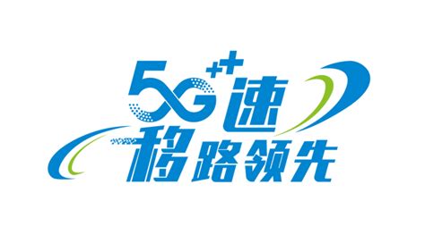 5g速 移路领先｜5g网联无人机抢占天空新赛道 知乎